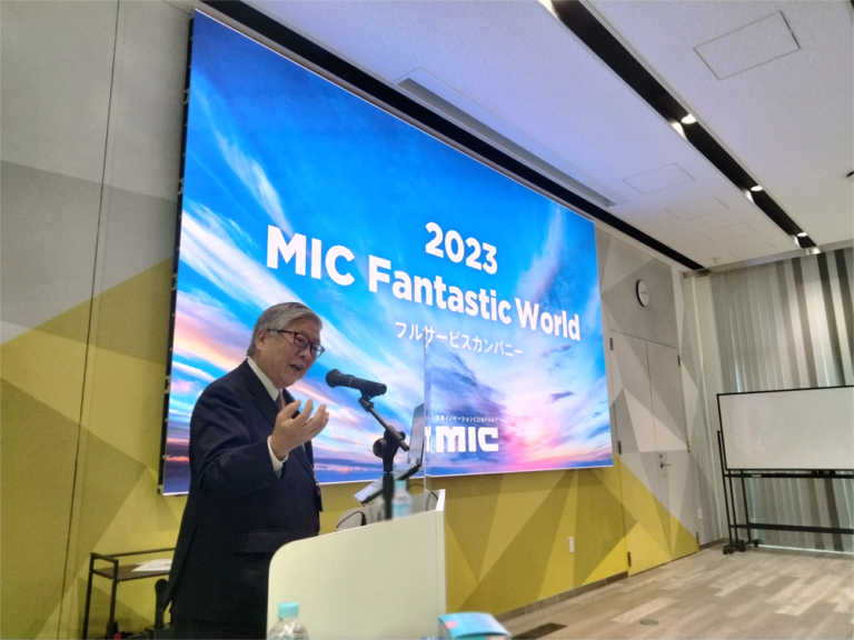 トピック | MIC株式会社 RECRUITING - パート 6